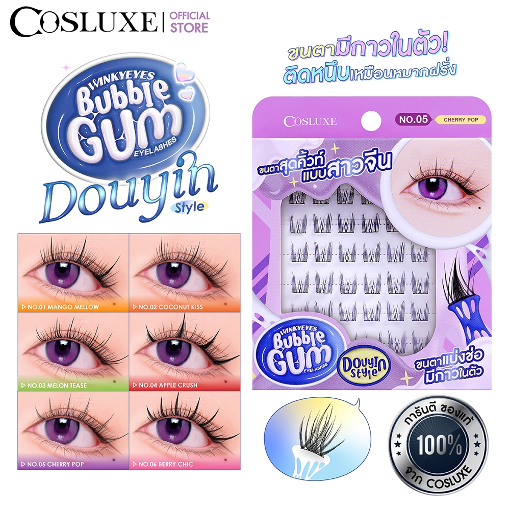 COSLUXE WINKY EYES BUBBLE GUM EYELASHES-DOUYIN STYLE False Big-In ...