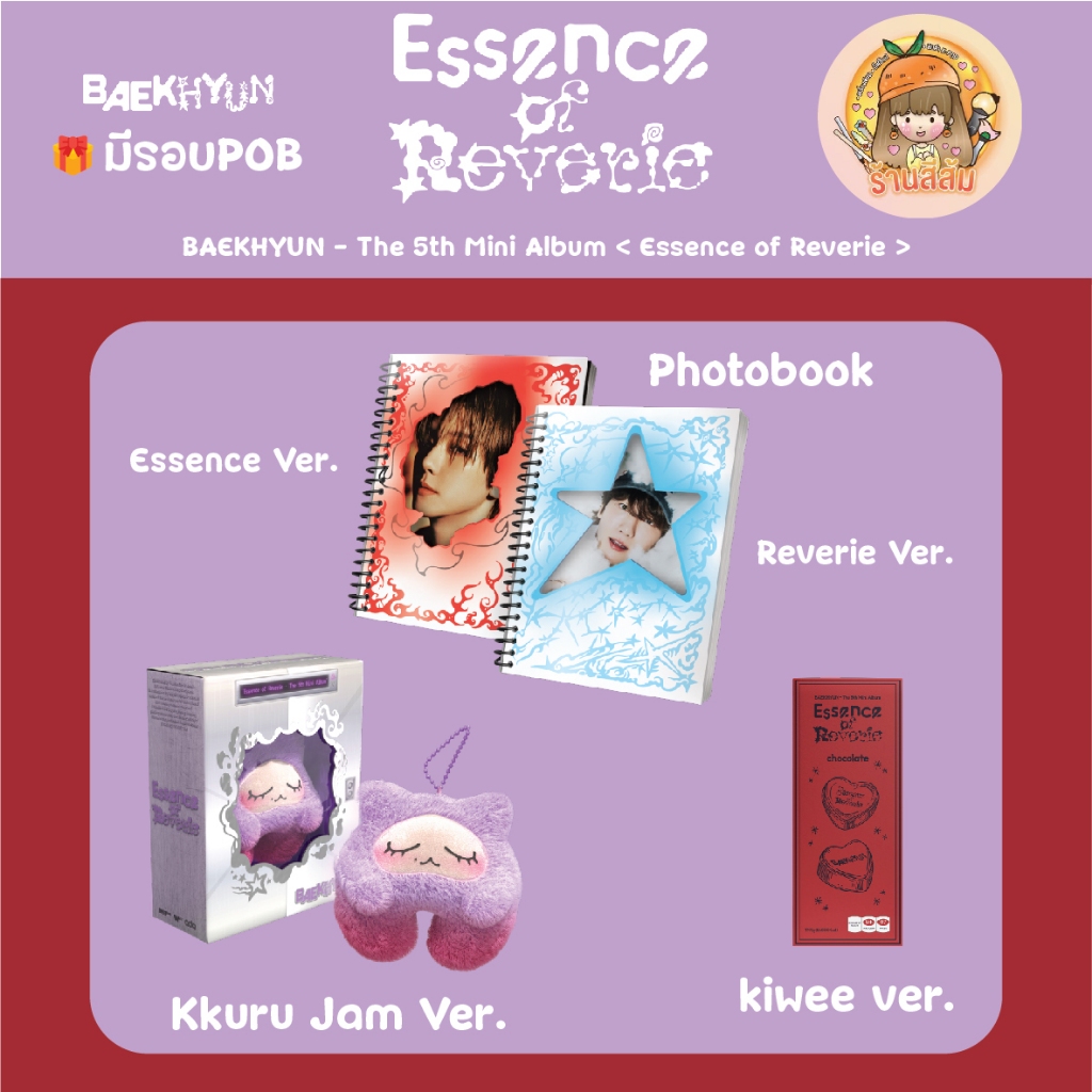 BAEKHYUN album 5th mini 'Essence of Reverie' Photobook/Kiwee/Kkuru Jam ...