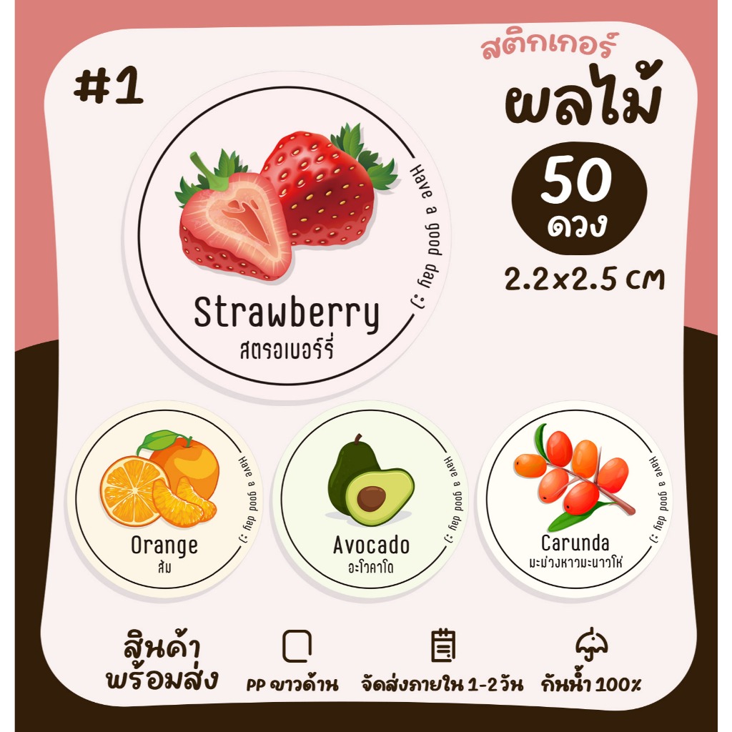 Product Label Sticker Fruit Flavor Stickers Finished Labels Milk ...