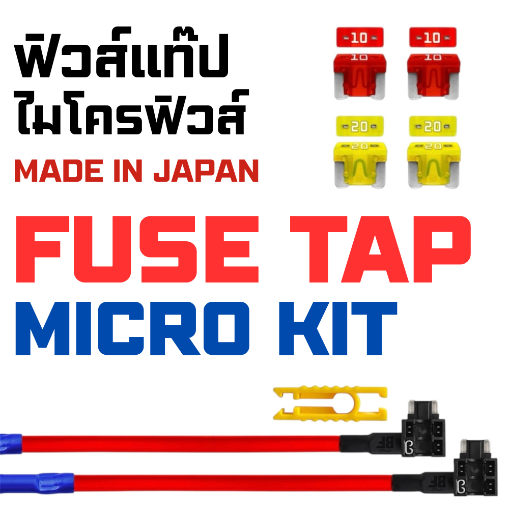 Fuse Tap 12V MICRO KIT: 2 Add-A-Circuit Adapters 2 each (10A 20A) ATT ...