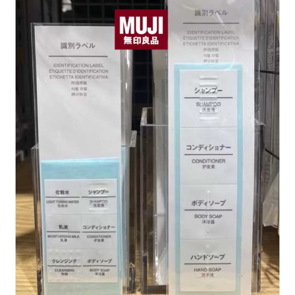 MUJI Bottle Tag With Split IDENTIFICATION LABEL Available In 2 Sizes ...
