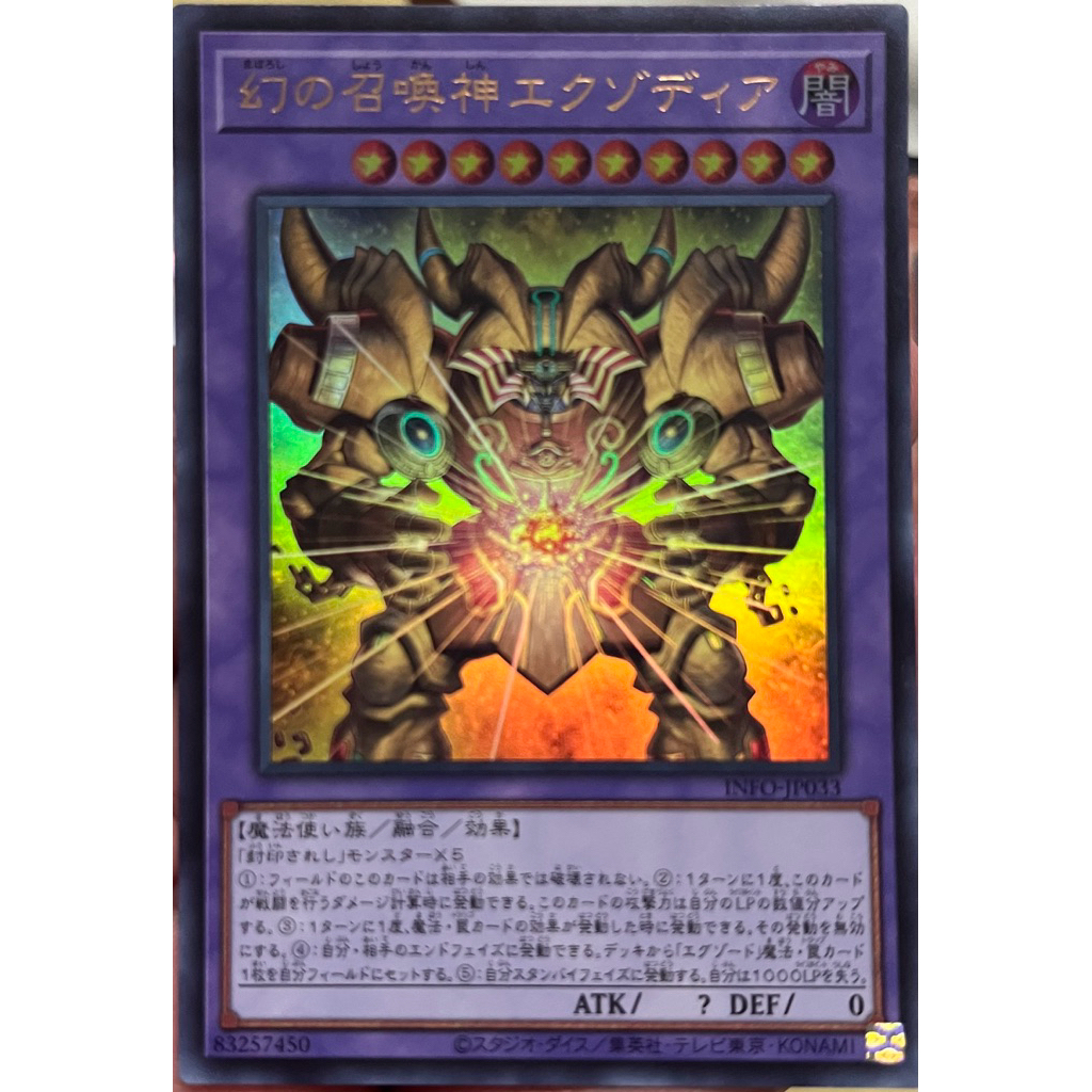 Yugioh [INFO-JP033] The Phantom Exodia Incarnate (Ultra Rare) Authentic Yuki Card Cheap ...