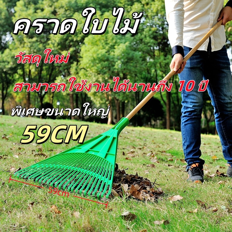 Plastic Rake With Handle Grass Shovel Glue Leaf Sweeping 45-59cm Garden ...