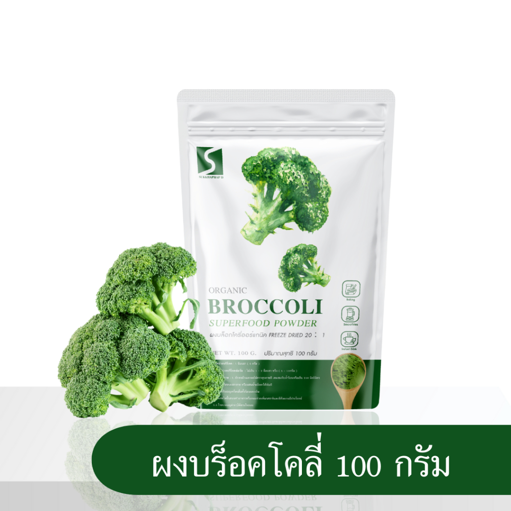 Broccoli powder Size 100 Grams Good Vegetables Useful (Broccoli powder ...