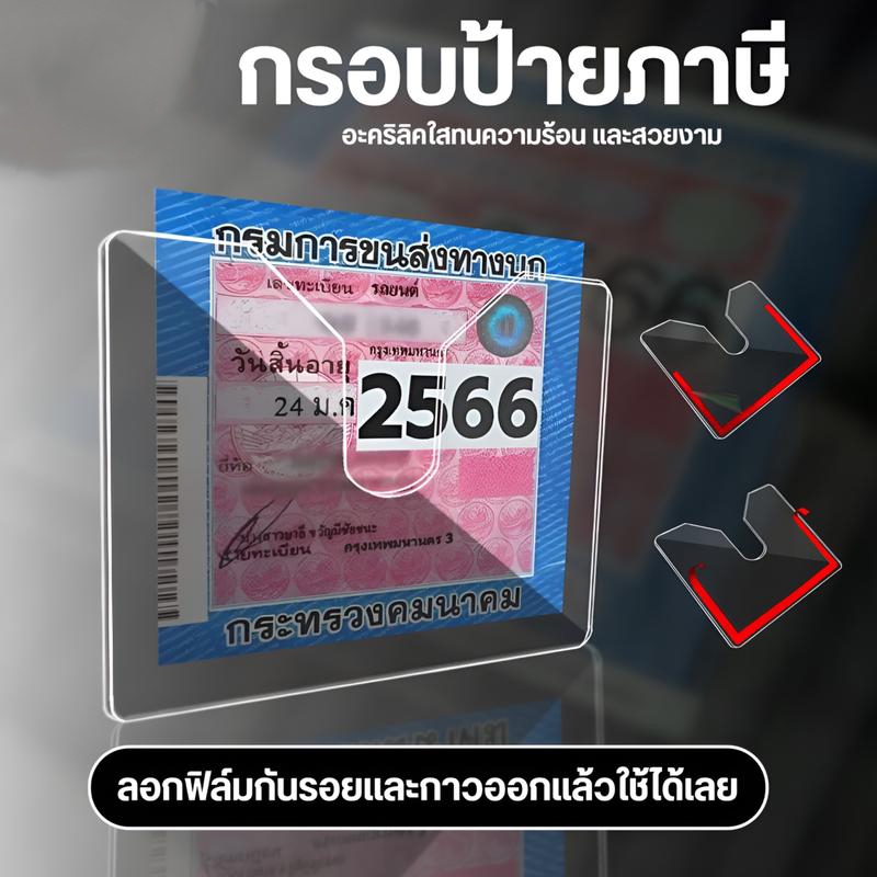 Clear Acrylic Transparent Car Tax Label Frame Sign Act | Shopee Philippines