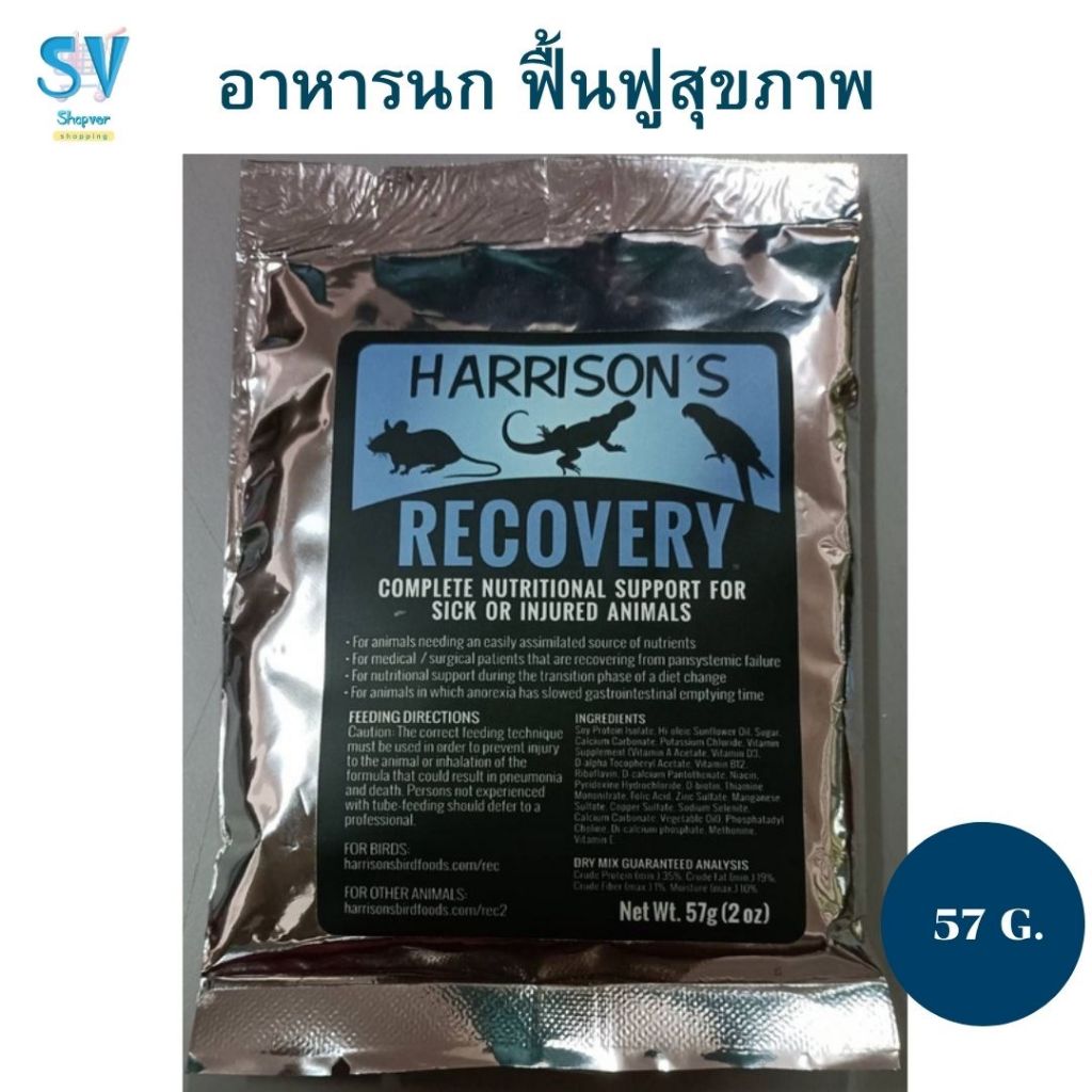 RECOVERY FORMULA Harrison's Bird Foods Healthy Food 57 Grams | Shopee ...
