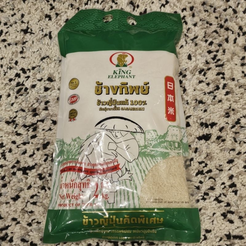 Pure Japanese Rice 1 Varieties Of Sazaniki 2 Kg (Elephant Thip Brand ...