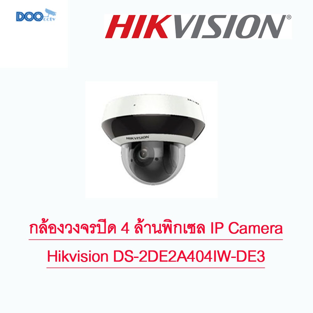 Hikvision DS-2DE2A404IW-DE3 IPC 4MP PTZ PoE Cctv IP Camera | Shopee ...