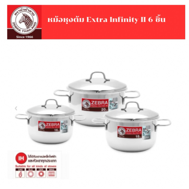 ZEBRA Extra Infinity II Cooking Pot 3-Layer Thick Bottom Can Be Used On ...