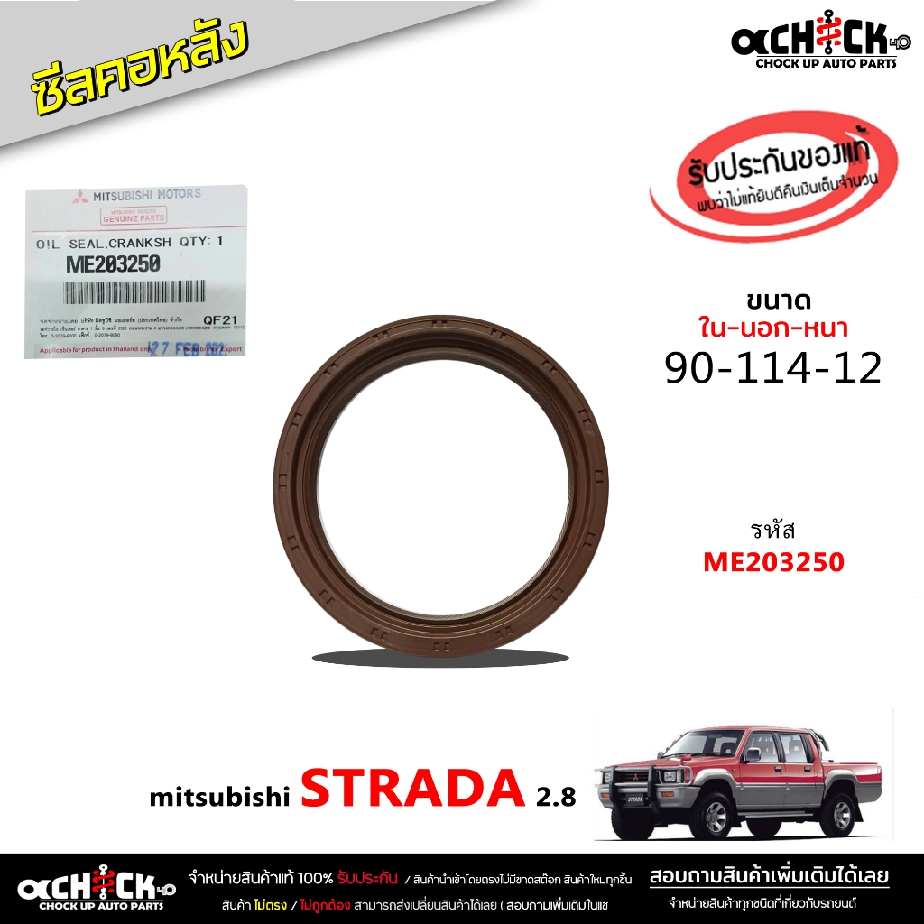 Rear Neck Seal Mitsubishi Strada 2.8 Stada 2800 (Tail)/ 1/Code ME203250 ...