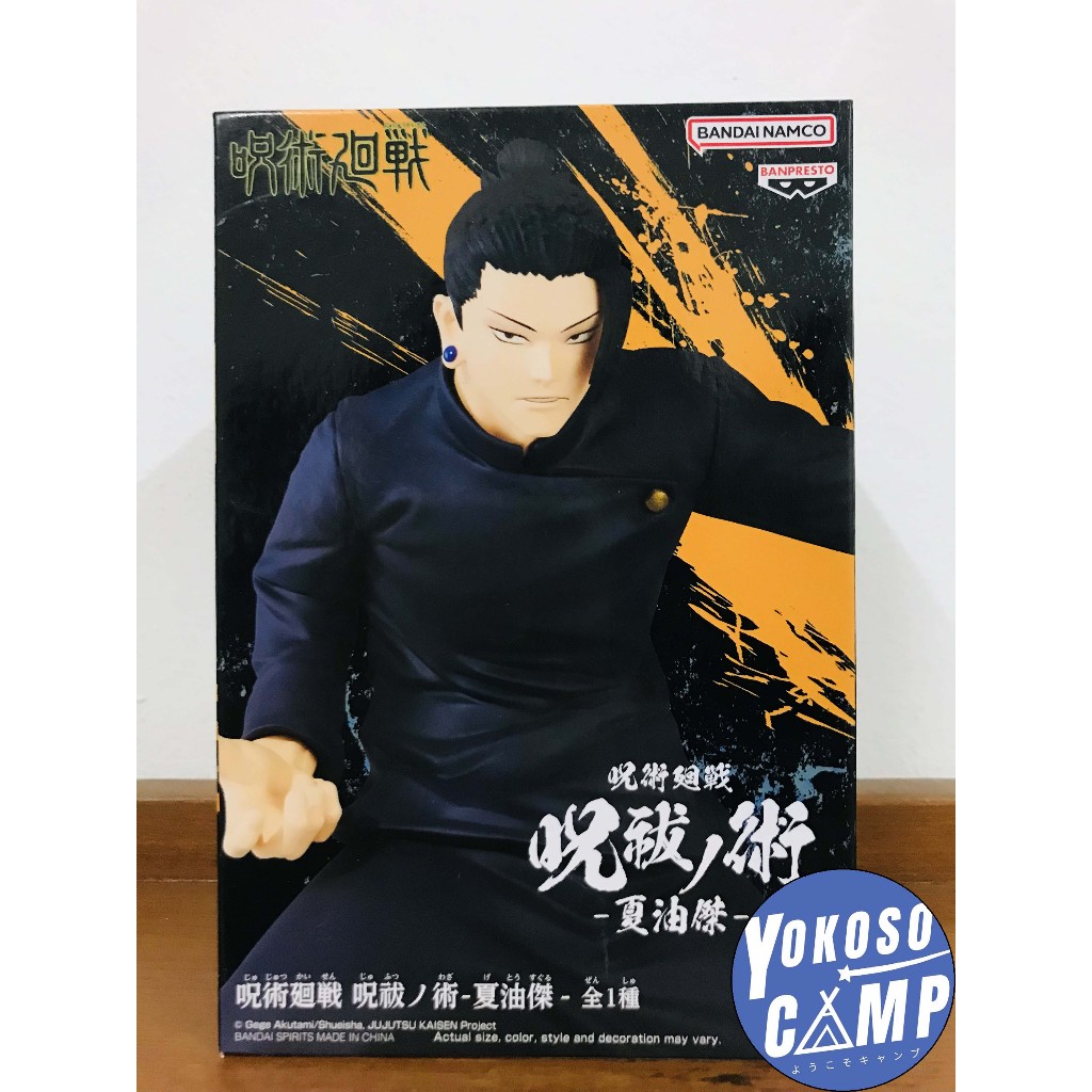 Jujutsu Kaisen-Geto Suguru-Juftsu no Waza (Banpresto) | Shopee Philippines