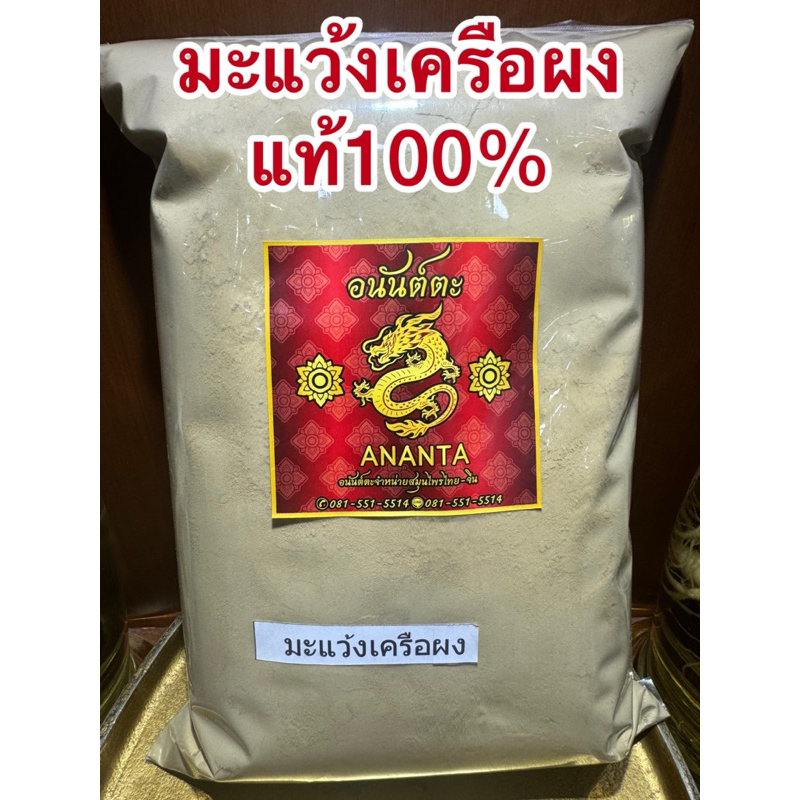 Mangga Pueraria Mirifica Root Powder Pure Moringa 1 | Shopee Philippines