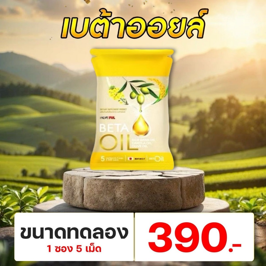 - Betaoil Beta Oil 1 Sachet Contains 5 Tablets BetaX BetaLiv BetaHerb ...