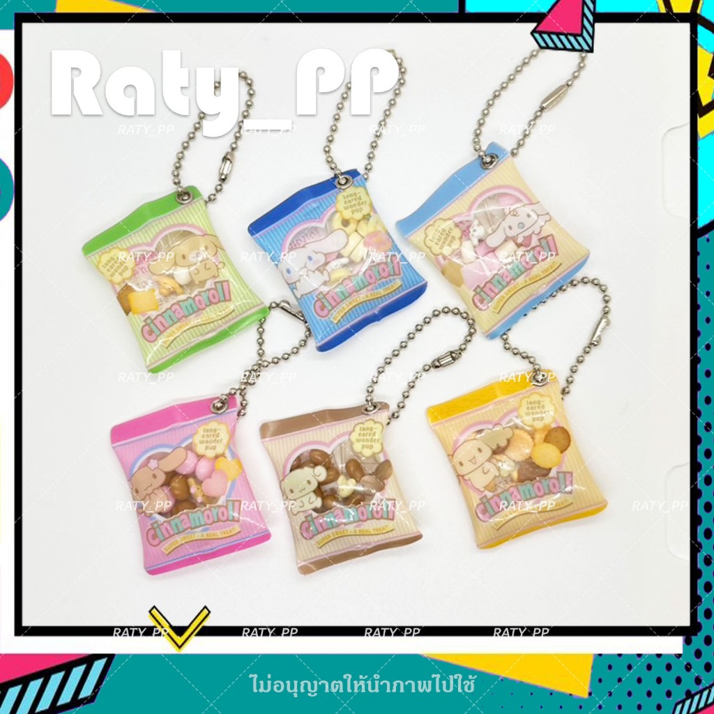 Cinnamoroll The Unprinted Gachapon Plush Candy Bag From Bandai Complete ...