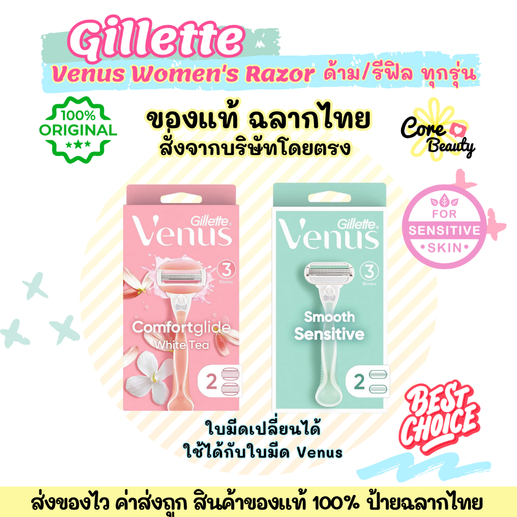 Gillette Venus Comfort Glide Razor Comfortglide/Venus Smooth Sensitive ...