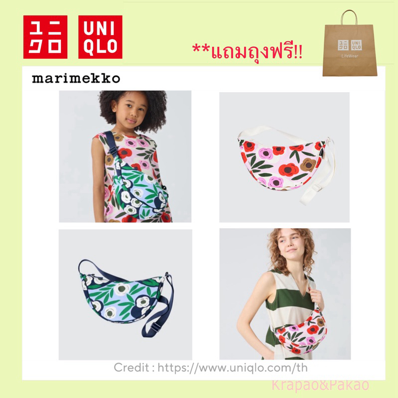 Uniqlo x Marimekko 2024 Shoulder Bag (Free Paper Bag) Choose The Fabric ...