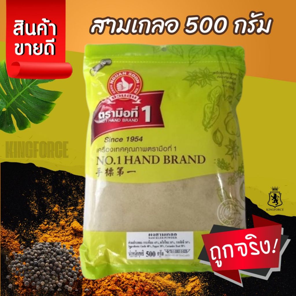 Nguan Soon No.1 Hand Brand Sam Klo Powder 100g 500g Kler | Shopee ...