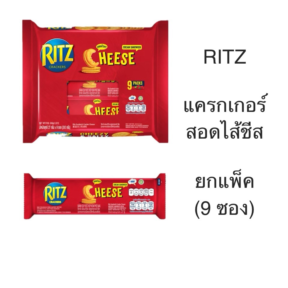 Pack RITZ Cracker Stuffed With Cream Cheese Flavor 9 Sachets Crispy ...