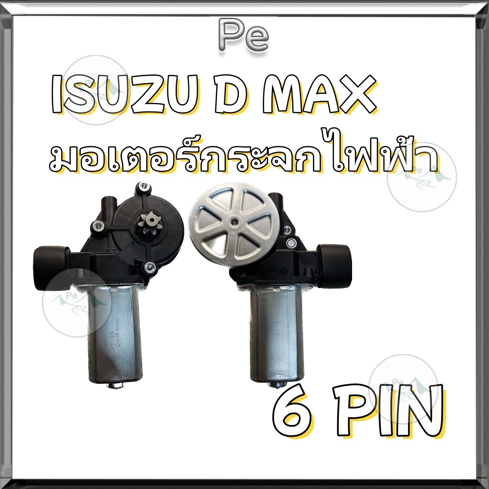 Power Window Motor D-MAX All New 2012-2019 Right Side 6 PIN bluepower ...