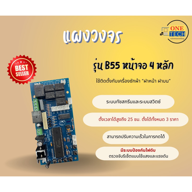 One Tech Circuit Board Coin Box Model B55 4 Digit Screen | Shopee ...