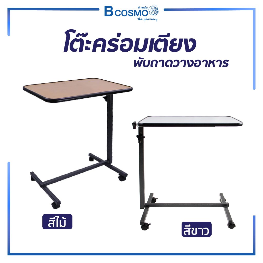 Over Bed Folding Food Tray In Wood Color Is A Single Leg Table For To ...