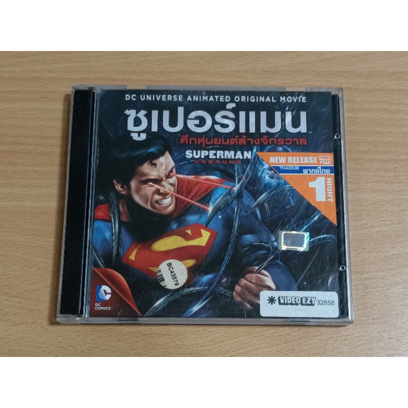 VCD Movie Animation SUPERMAN Battle Robot UNBOUND (Pakas Thai) | Shopee ...