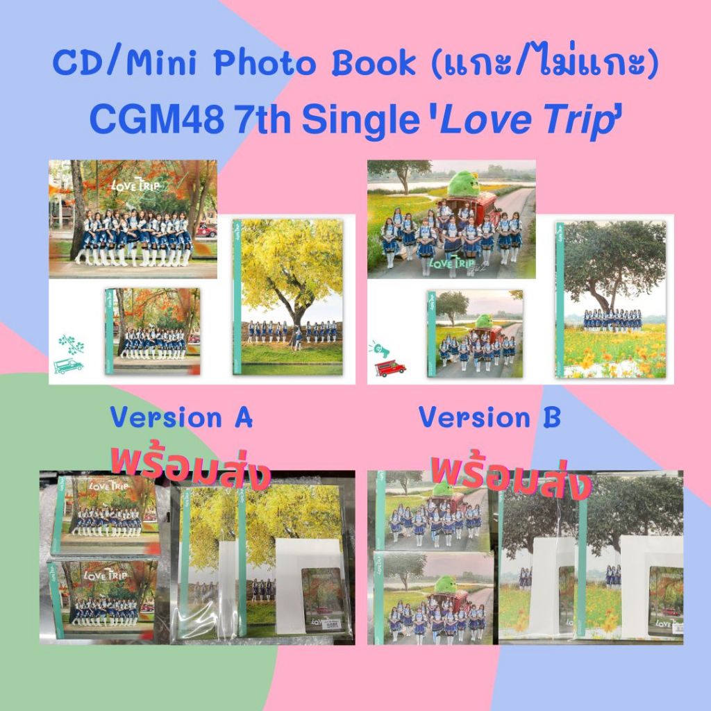 CGM 7th Single 'Love Tripj CD and Mini PHOTO BOOK Unpacked/[Version A ...