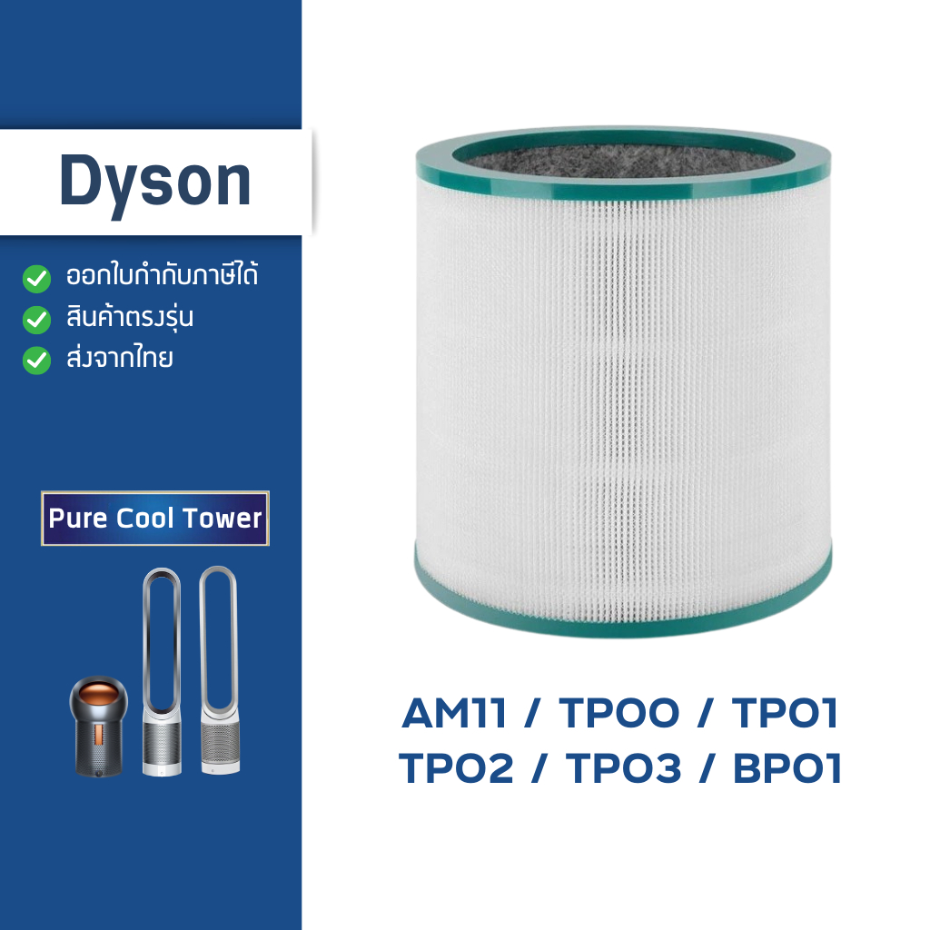 Air Filter Dyson TP03 TP00 AM11 BP01 Pure Cool Dust For Purifier ...