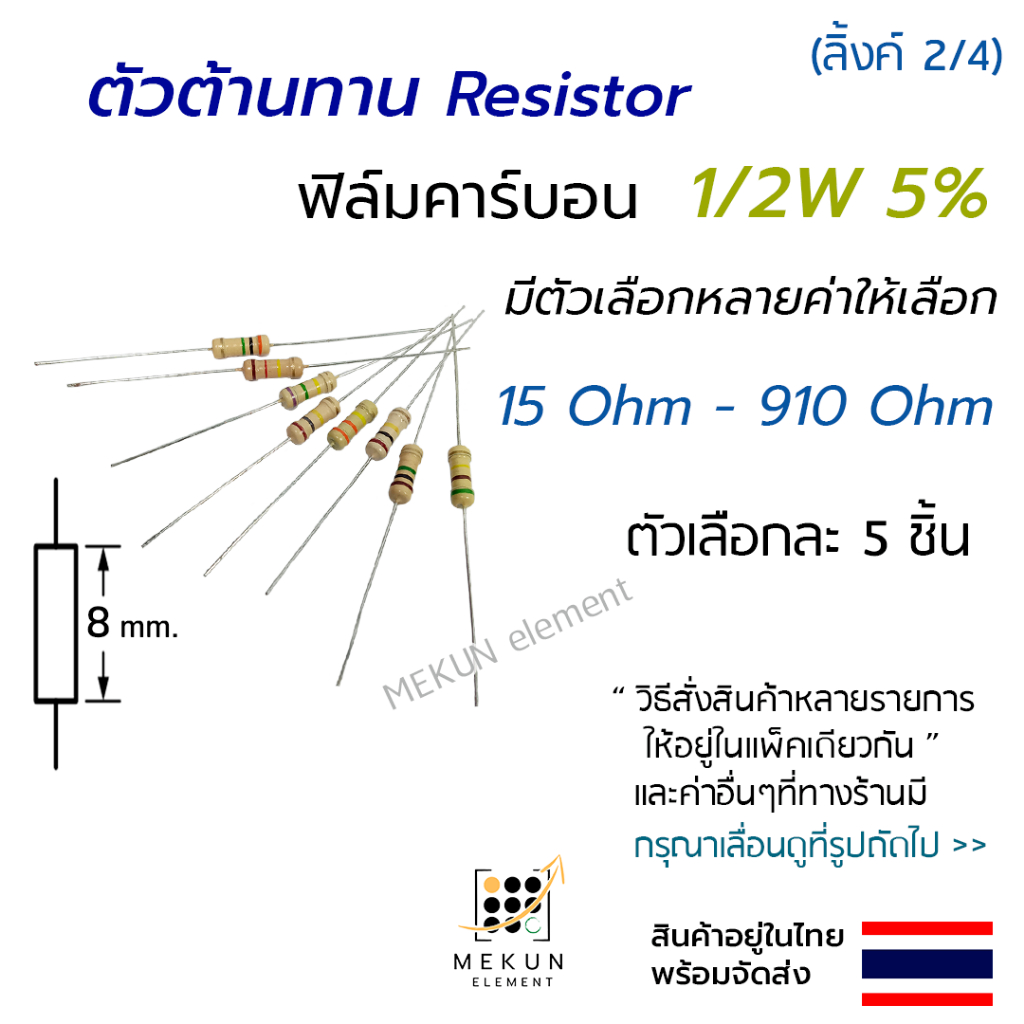 resistor 1/2w 5% Value 15 ohm-910 Carbon Film 0.5w Has Many Values Such ...