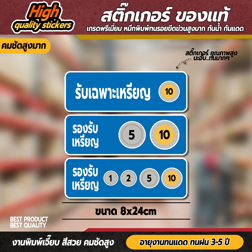 Coin Operated Washing Machine Sticker Label 3M PVC Waterproof ...