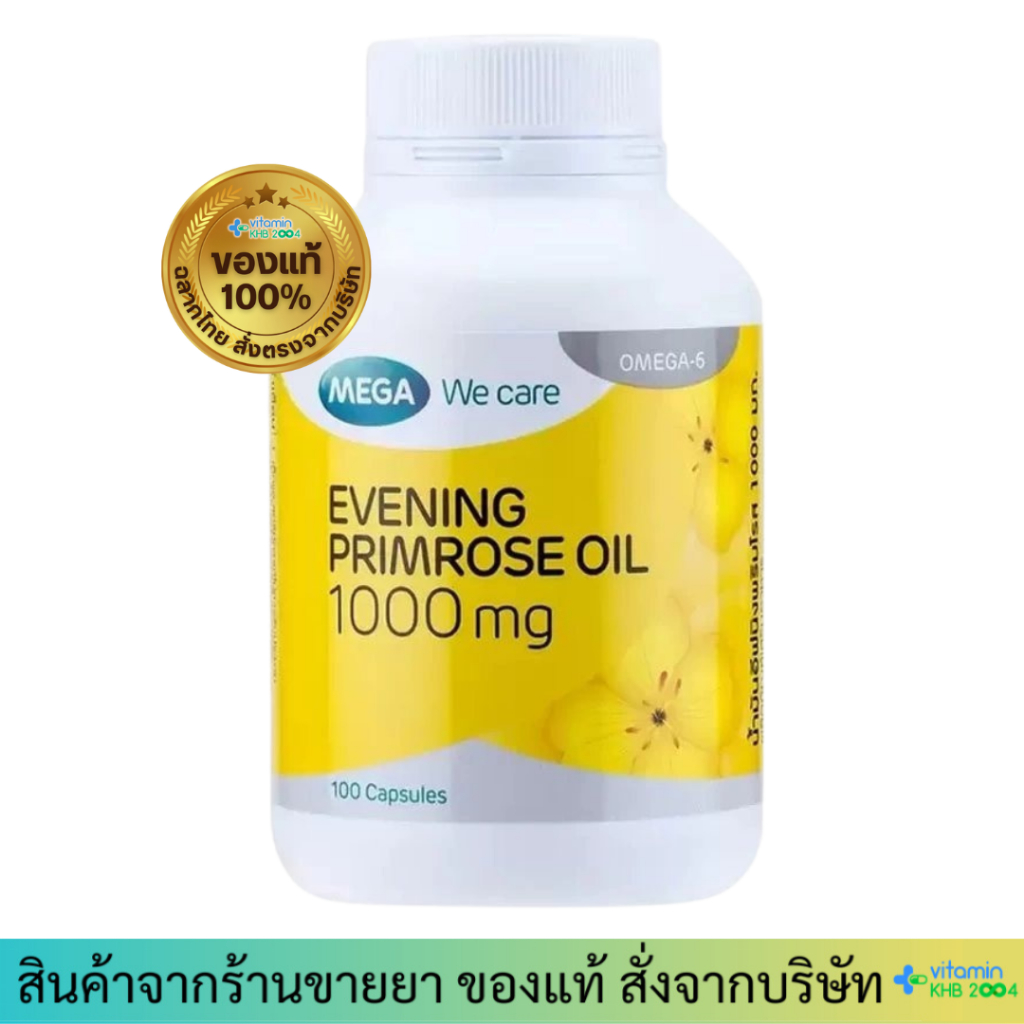 Mega We Care Evening Primrose Oil EPO 1000mg (100 Capsules) | Shopee ...