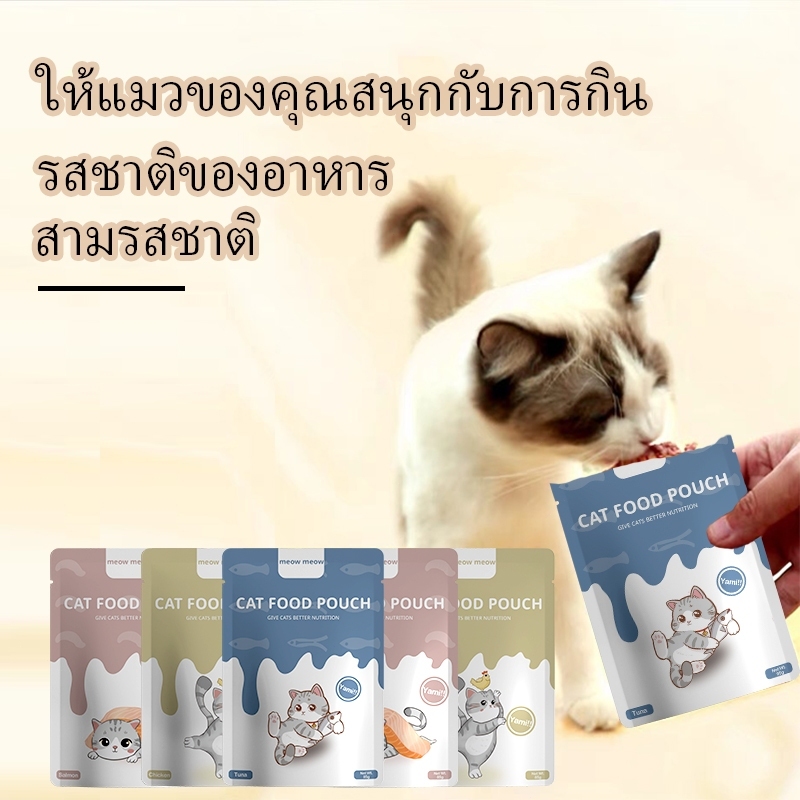 meow Wet Cat Food In A Bag 85g.| The Best Nutritional Balance Of ...