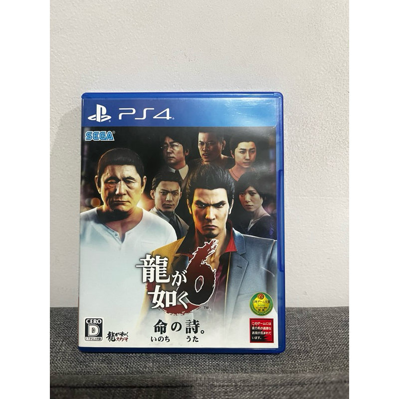 PS4 Ryu ga Gotoku 6 (Yakuza 6) [Japanese] Zone Japan | Shopee Philippines