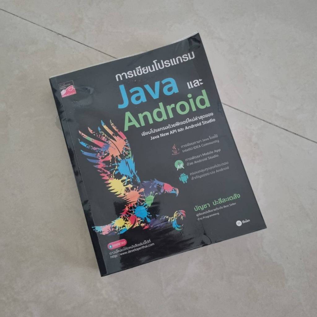 Java And Android Programming Book | Shopee Philippines