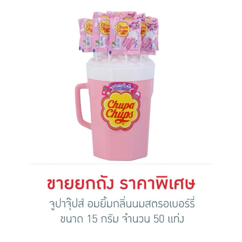 Chupa Chups Lollipop Strawberry Milk Flavor 15g (50 Sticks) | Shopee ...