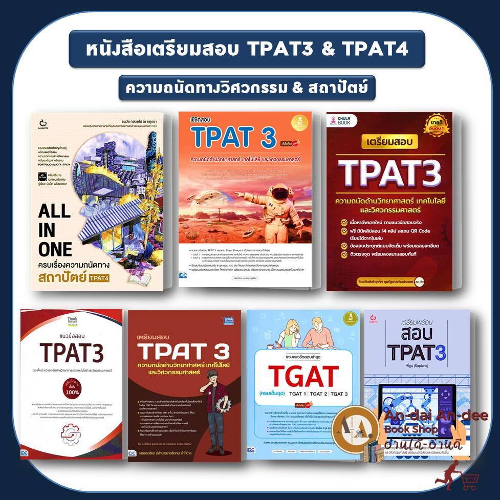 TPAT3 Exam Guidelines Book Science Engineering TPAT4 Faculty Of A-LEVEL ...