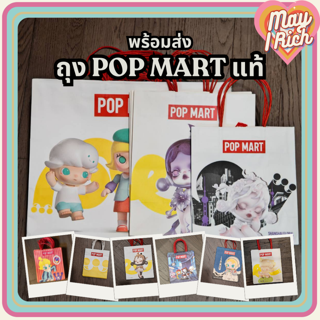 POP MART 1 Paper Bag Please Read Description Before Order | Shopee ...
