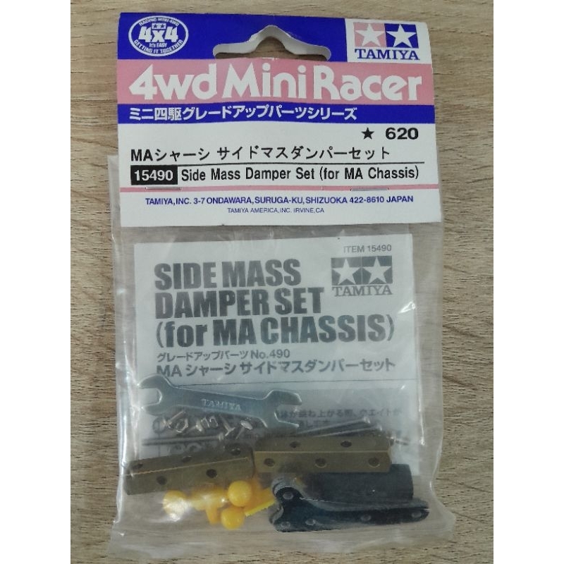 TAMIYA 15490 Side Mass Damper (for MA Chassis) | Shopee Philippines