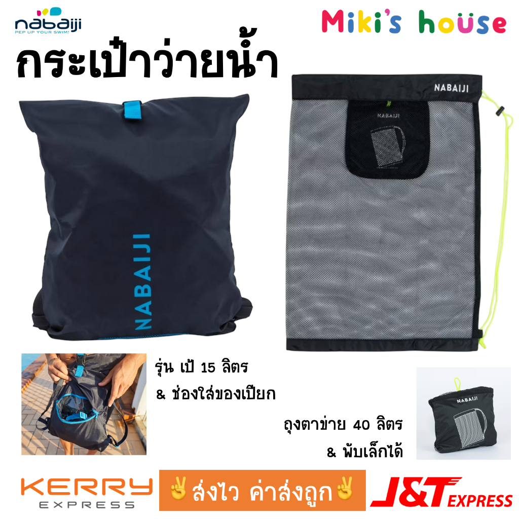 Nabaiji Ship Everyday swimming Backpack With 15l Wet Cloth Compartment ...