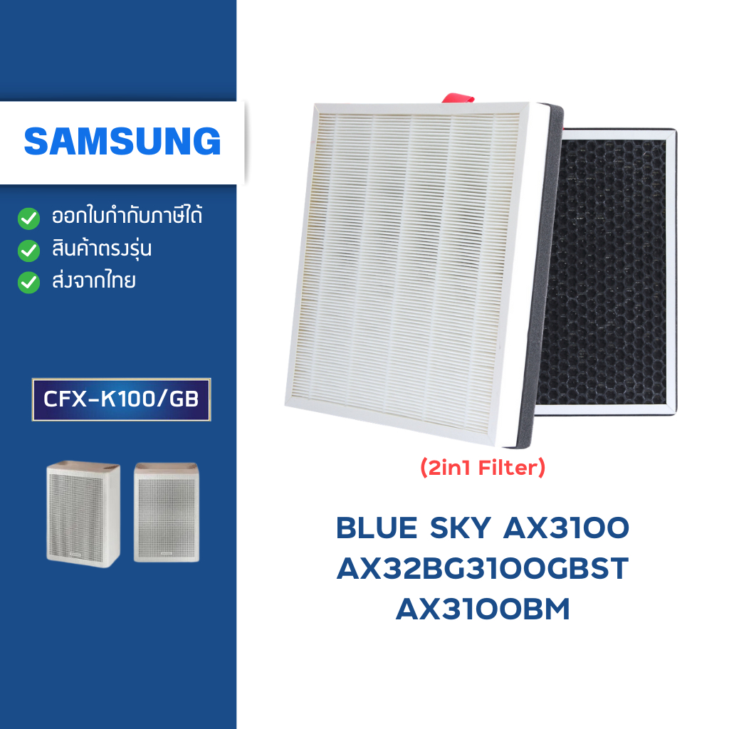 Air filter Samsung BLUE SKY AX3100 Model AX32BG3100GBST AX3100BM CFX ...