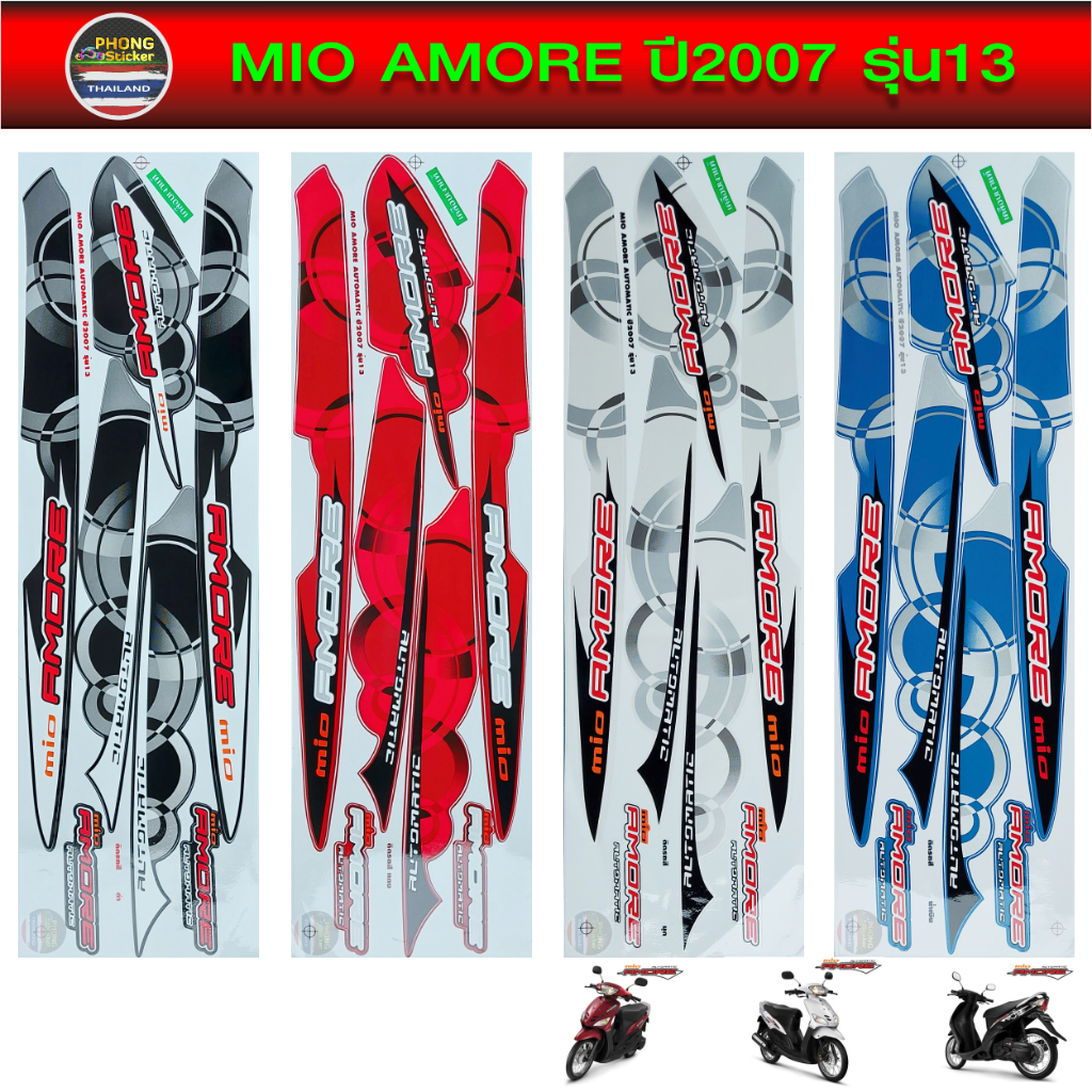 MIO AMORE Sticker 2007 Model 13 Motorcycle 2007 13 (Beautiful Color ...