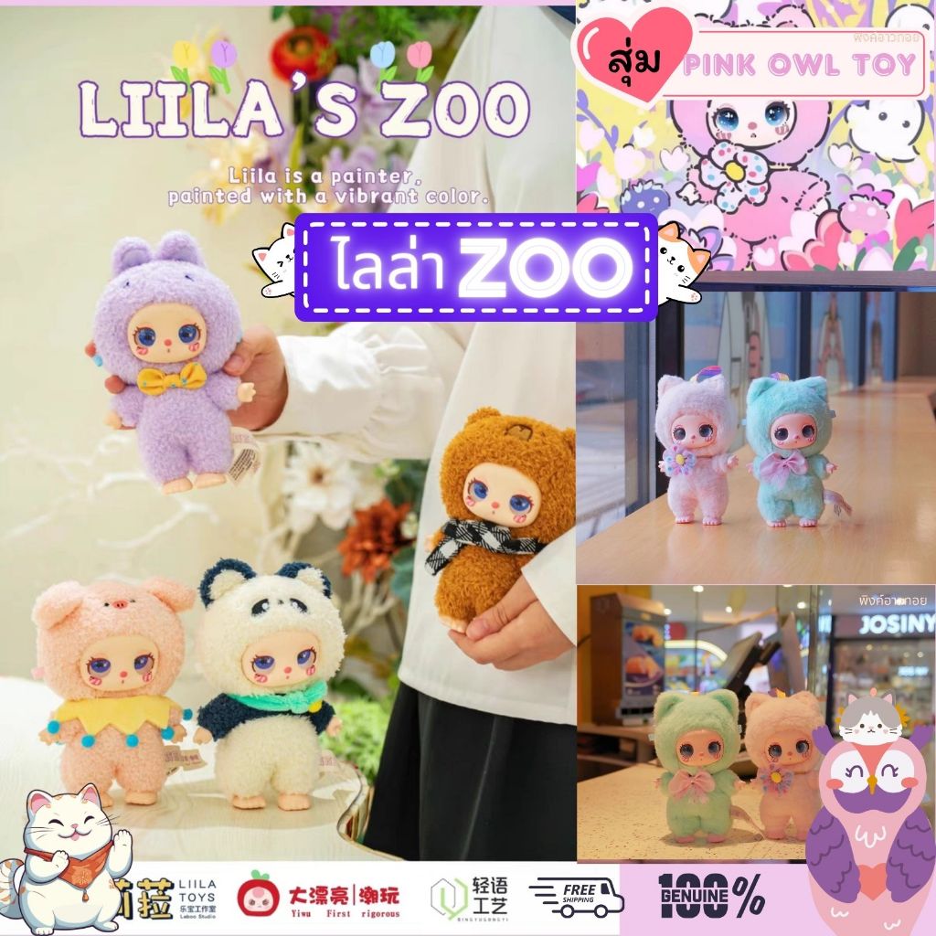 Layla Cat Doll Random Box Liila v2 Liila's Zoo 1 Dipped To Win The Secret Same Camp As BabyThree ...