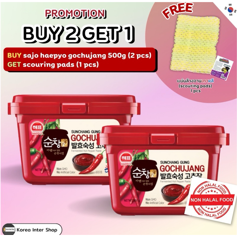 promotion buy 2 get 1 susemi gochujang Korean Chili sauce sajo haepyo ...
