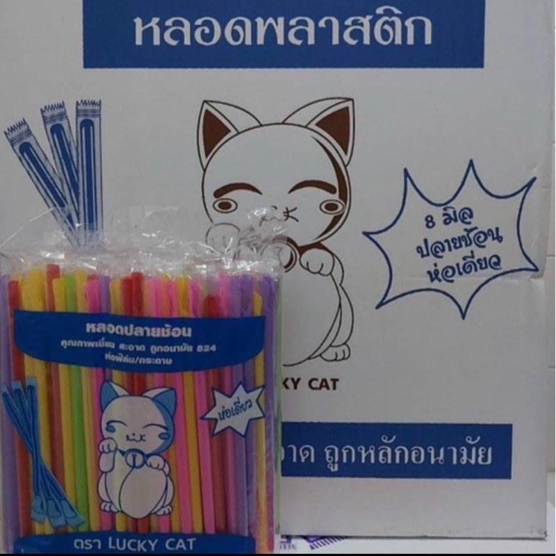 8 Mm Spoon Tip Straight Tube Half A Carton (10 Packs) 2500 Lines From ...