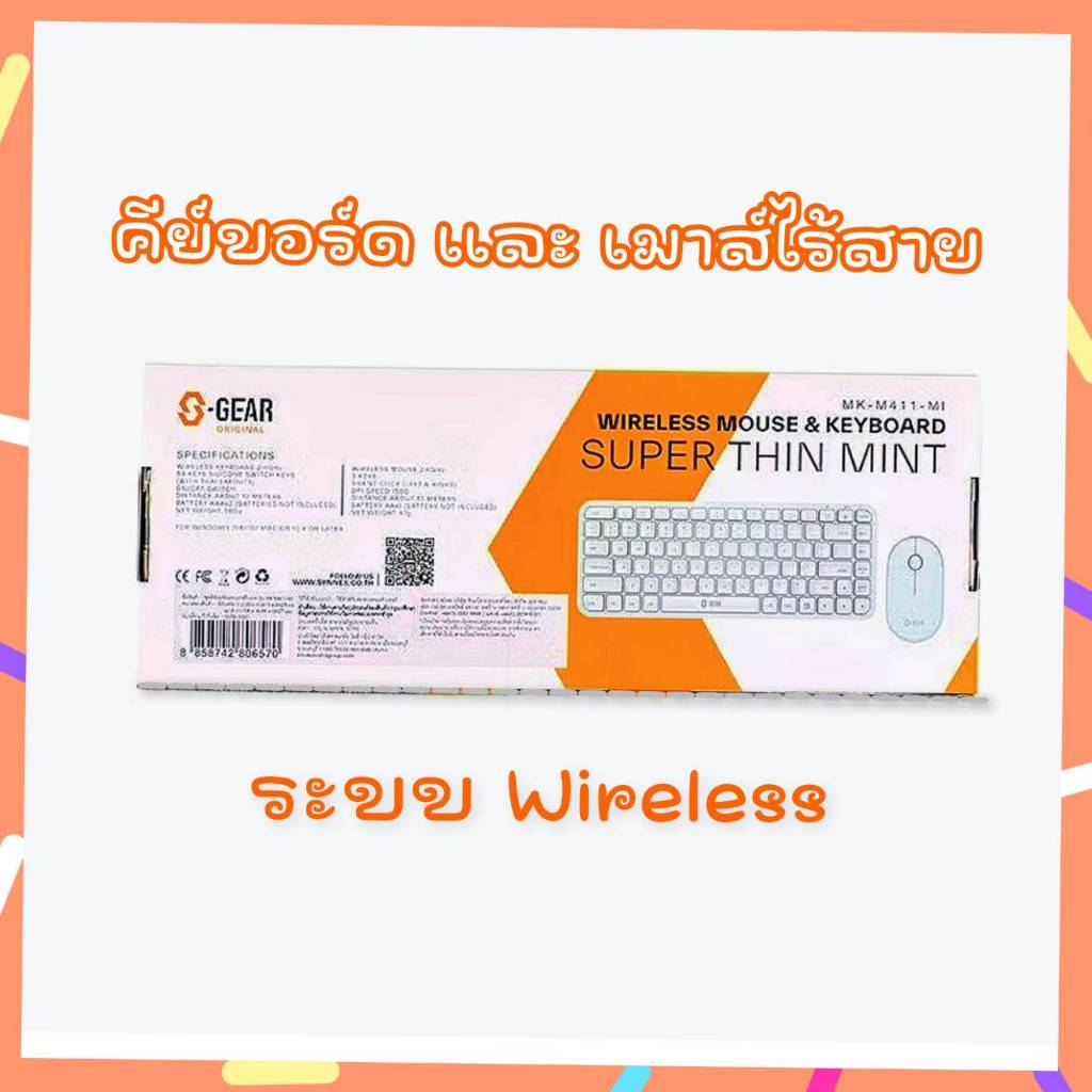 2IN1 WIRELESS SGEAR (MK-M411) THIN Keyboard And Mouse | Shopee Philippines