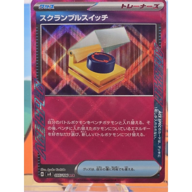Pokemon Card "Scramble Switch ACE 095/106" Super Electric Breaker SV8 | Shopee Philippines