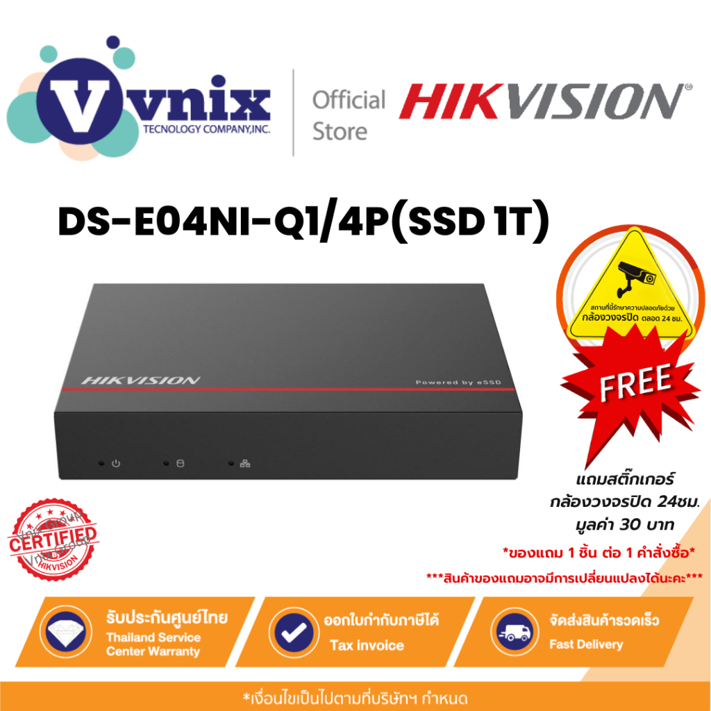 Hikvision DS-E04NI-Q1/4P(SSD 1T) Cctv Recorder SSD NVR By Vnix Group ...
