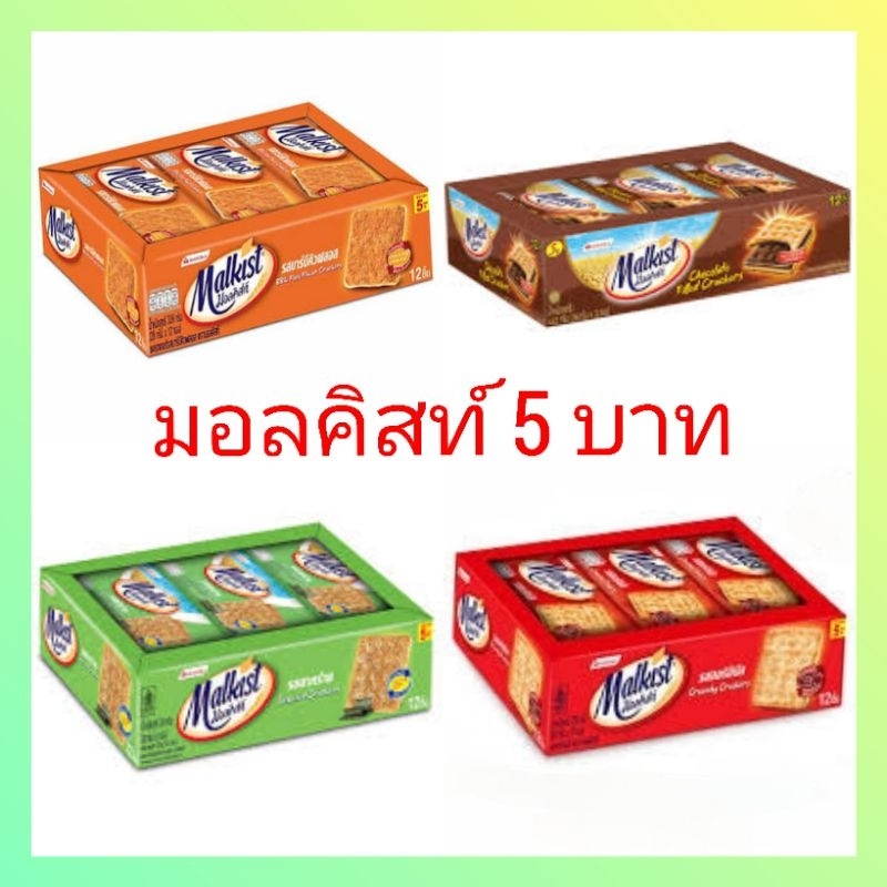 Mal Kisst Cracker 5 Baht 1 Pack Contains 12 Pieces. | Shopee Philippines