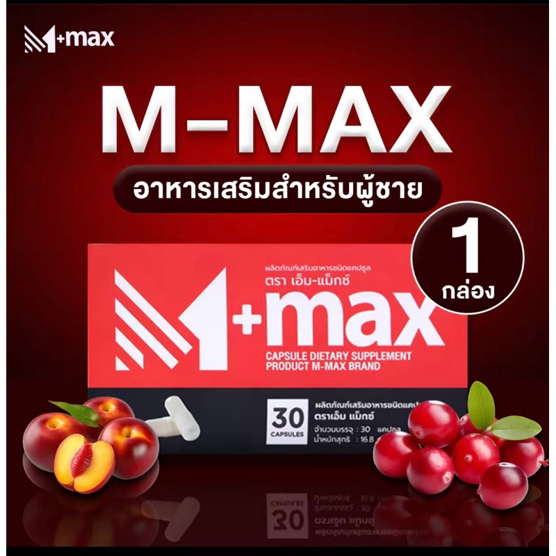 [1 Box] M-max Supplement Urine Jam Prostate Male And Female Edible ...