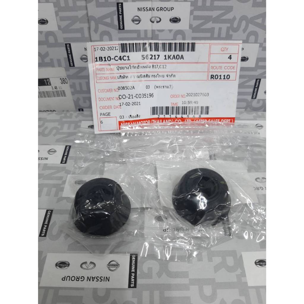 Rear Shock Rubber Bush 1 Pair Per 1 Side Nissan SLYPHY PULSAR 56217 ...